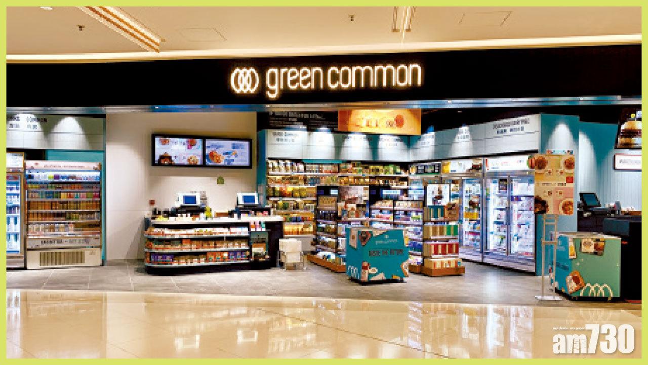 Green Common荃灣店 獨家運動專櫃及煮食示範區 | am730