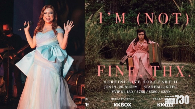 演唱會Part 2｜Serrini踩入Star Hall 優先購票要考DSE | am730