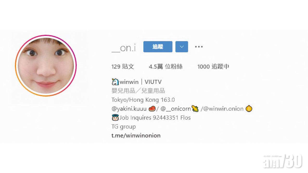 網傳ViuTV組女版ERROR | am730