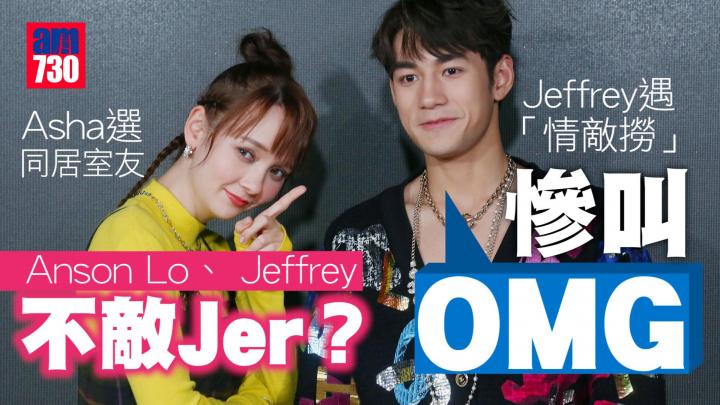 百萬同居計劃︱Anson Lo大騷麒麟臂 網民大讚：又白又滑搬貨Lo | am730