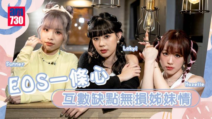 杜汶澤力捧女團成員廖樂兒涉非法集結案 今無罪釋放 | am730